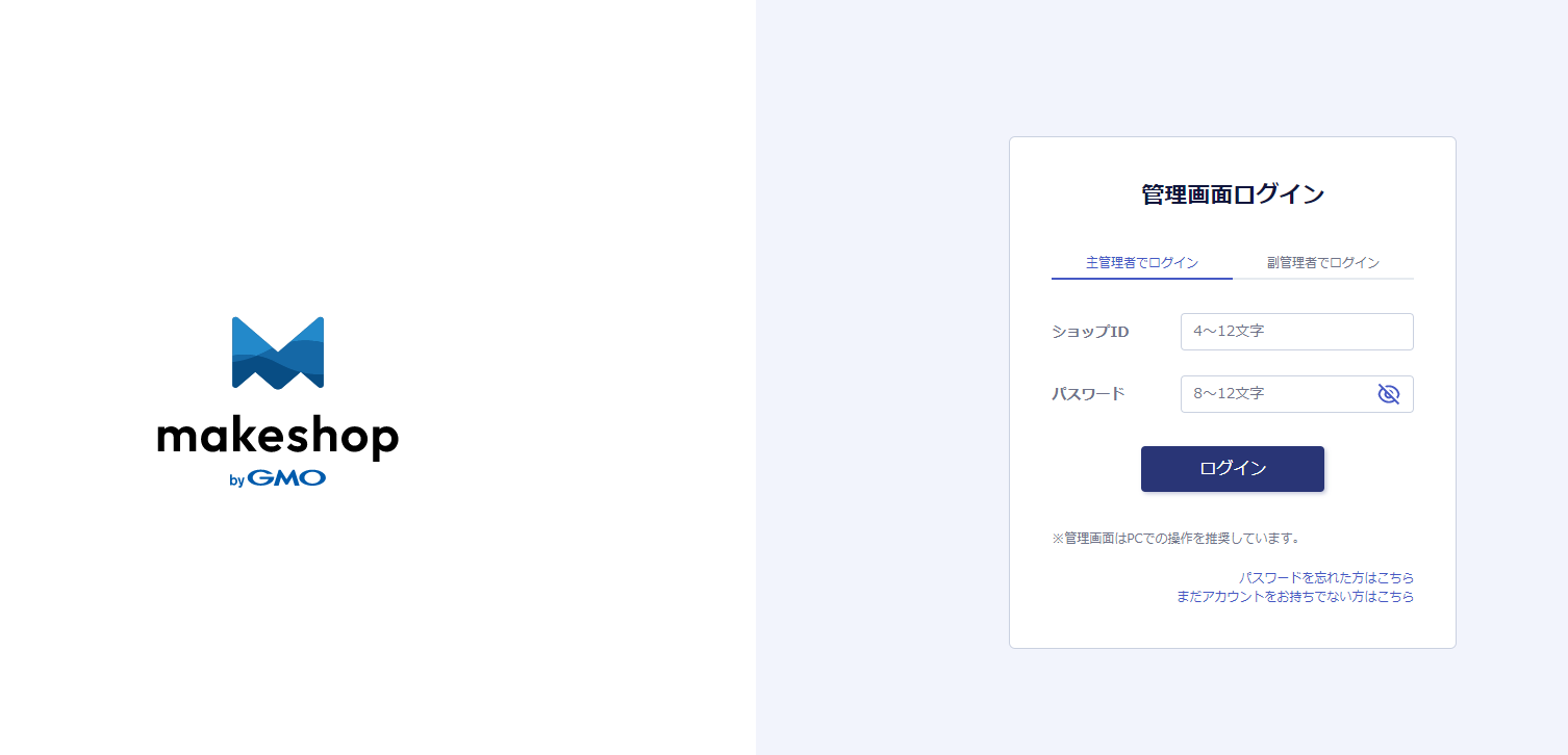 ログイン画面の変更点 – オンラインマニュアル