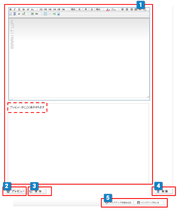 独自ページ入力 – オンラインマニュアル